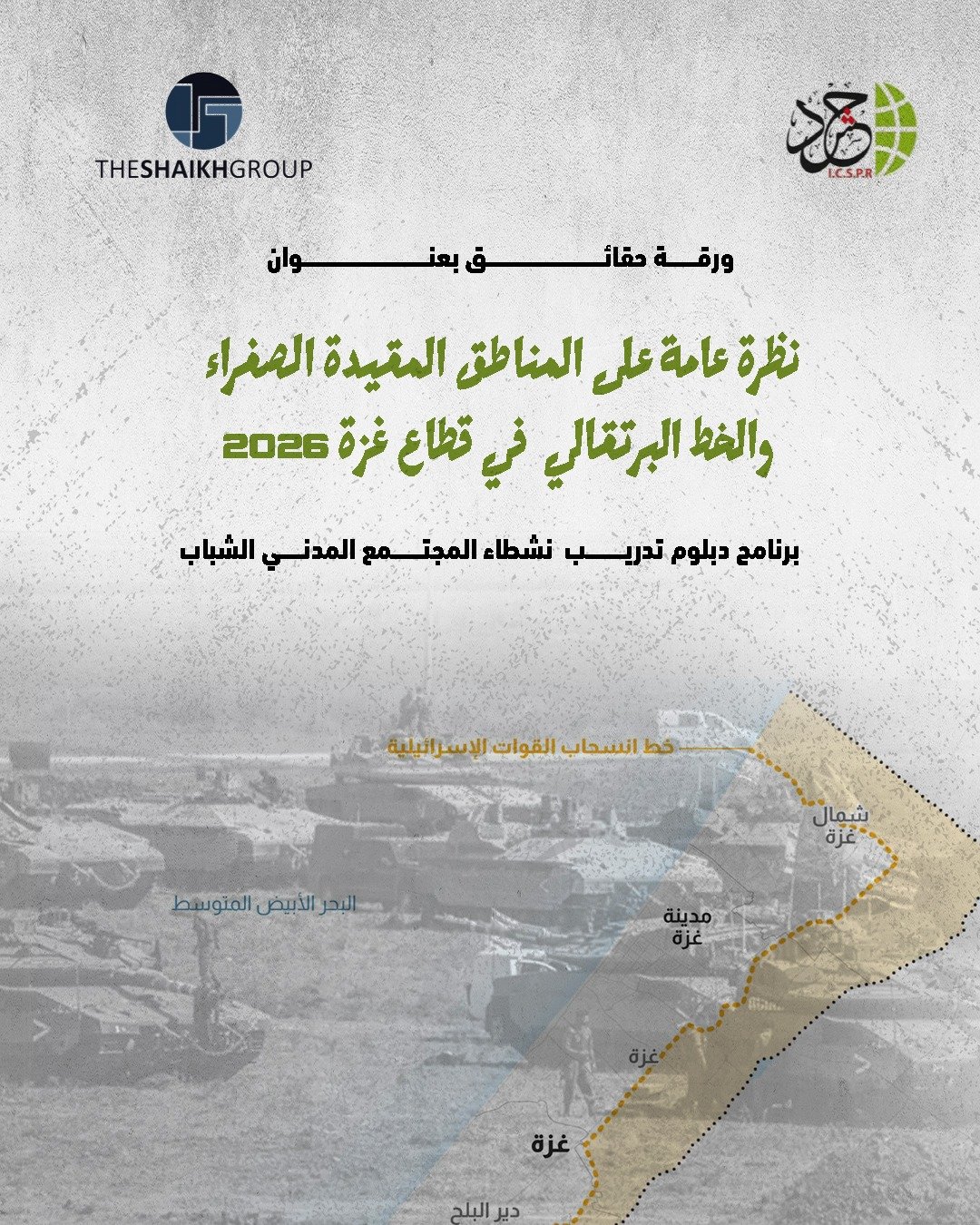 fact sheet titled “An Overview of the Yellow Restricted Zones and the ...